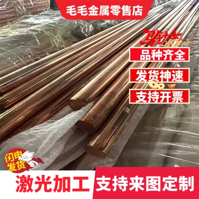 优质HPB59-1 Y2 C2680易切黄铜棒C26000铜板C54400铜棒C3771铜材