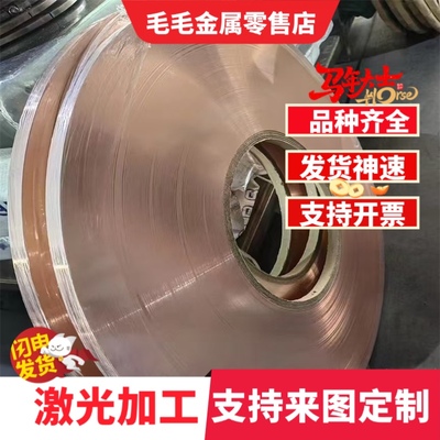 供ZHSID80-3-3黄铜板C3501TE铜带C22000六角铜棒C23000铜管CDA220