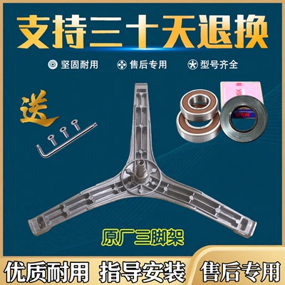 适用大宇壁挂滚筒洗衣机ODW30-M2WG M2WS M2WW MGDM2C1三脚架轴承
