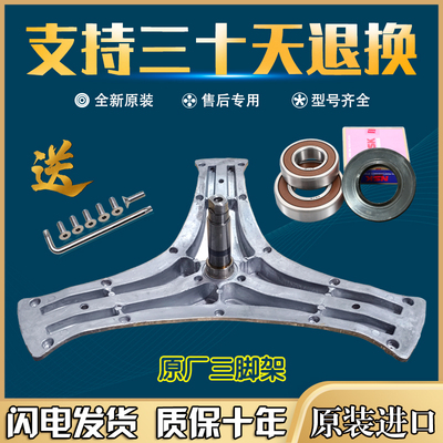 适用于米家滚筒洗衣机XQG100MJ301W三角架轴承油封三脚架内筒支架