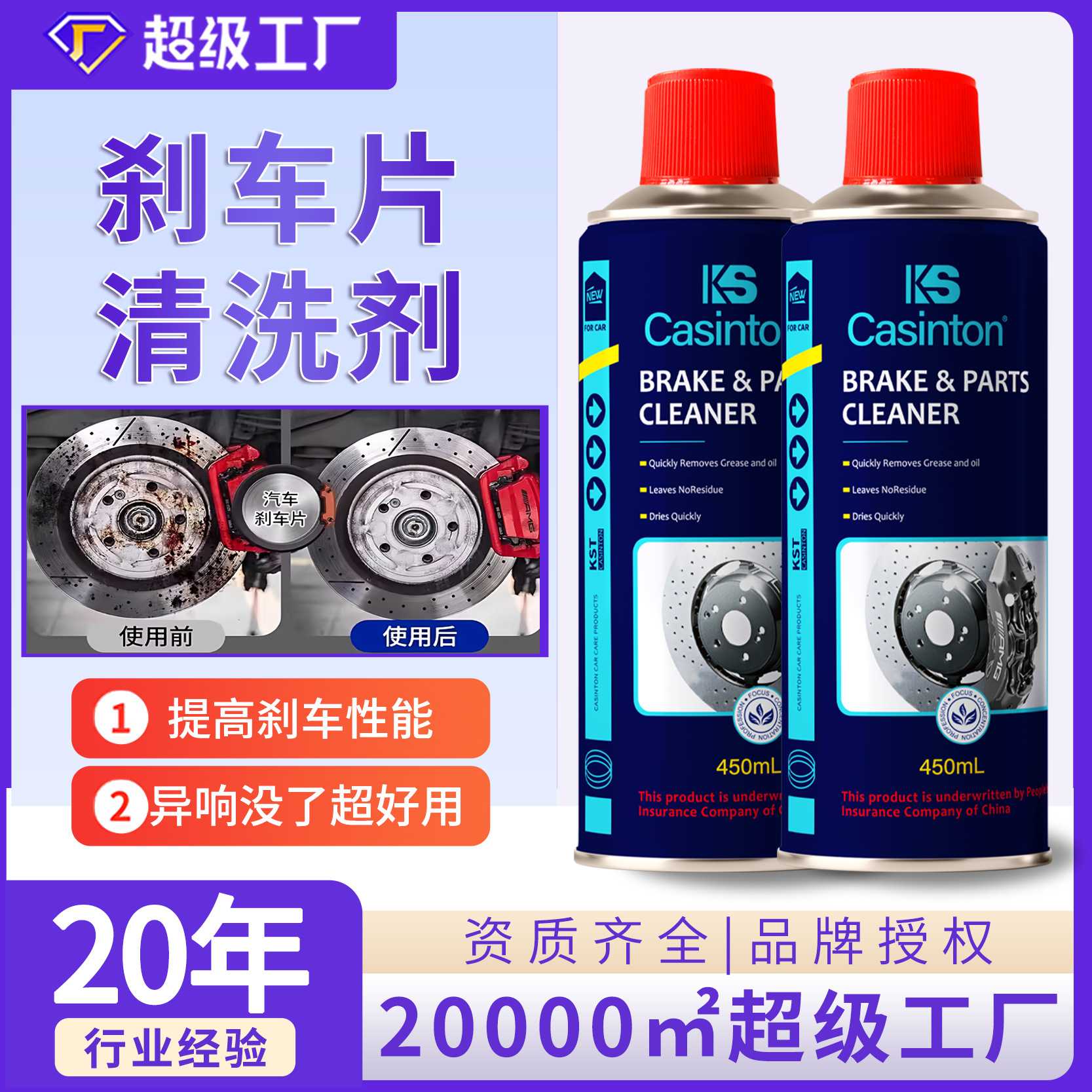 刹车系统清洁剂汽车碟刹片清洁除锈防锈清洗剂自行车异响消除润滑