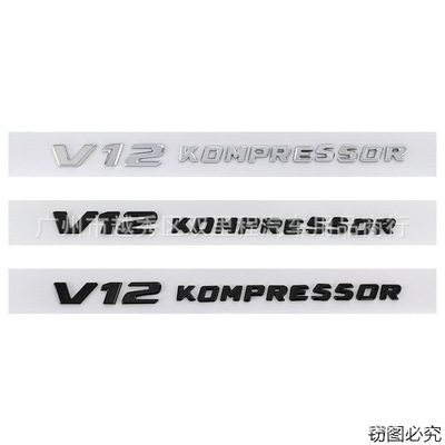 标志车贴奔驰塑料车贴