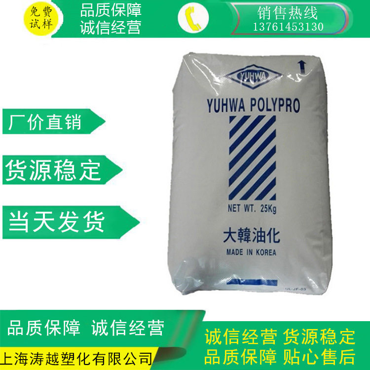 PP HJ4012 CB5108H汽车领域的应用大小型家用电器塑胶原料_虎窝淘