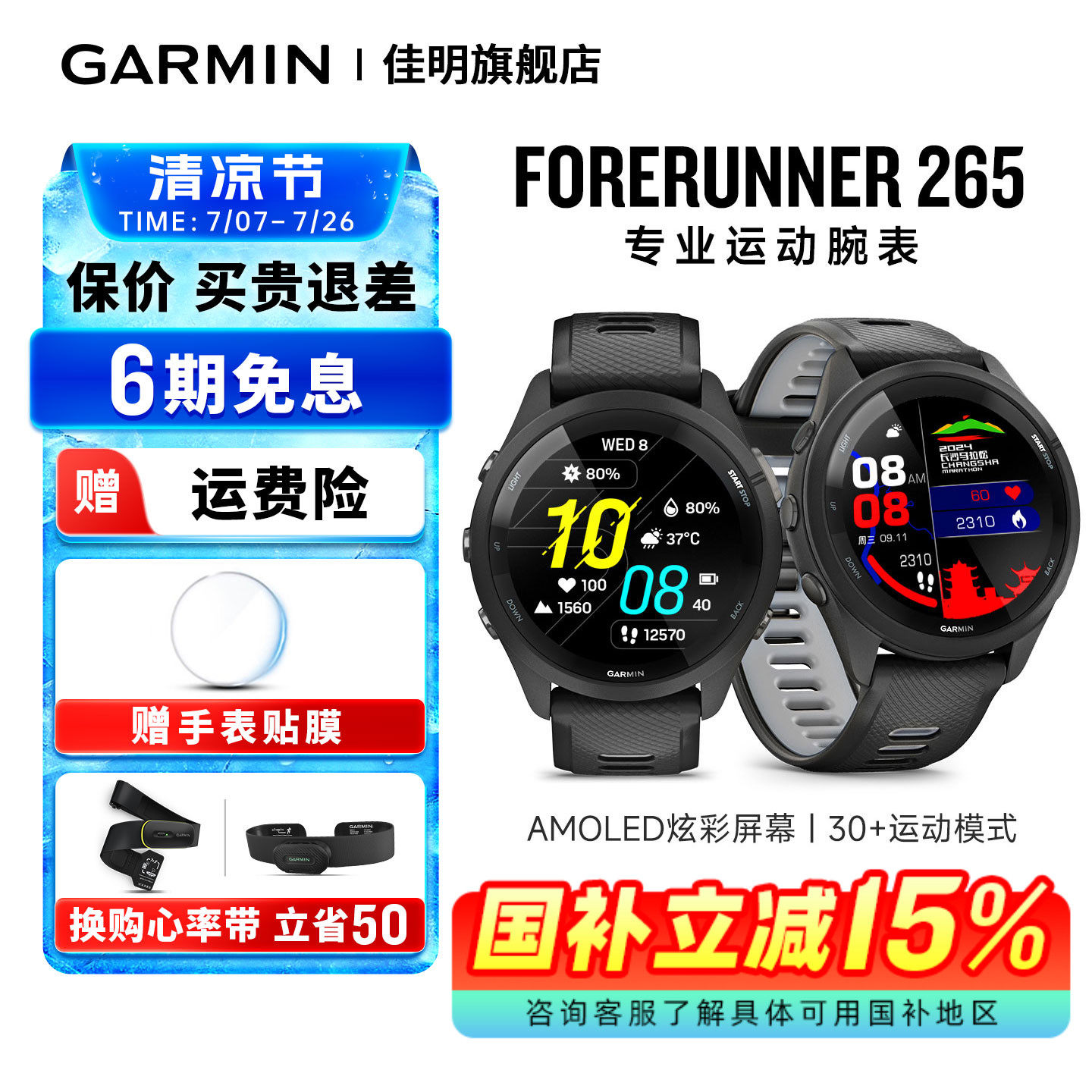 【补贴15%】Garmin佳明265运动手表跑步马拉松越野骑行游泳徒步心率血氧音乐nfc手环智能腕表