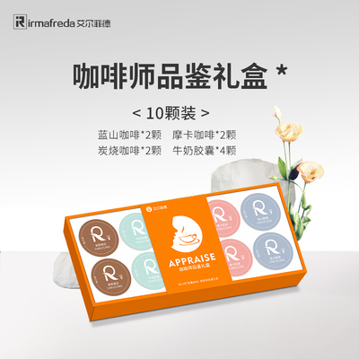 艾尔菲德轻25时胶囊咖啡拿铁咖啡