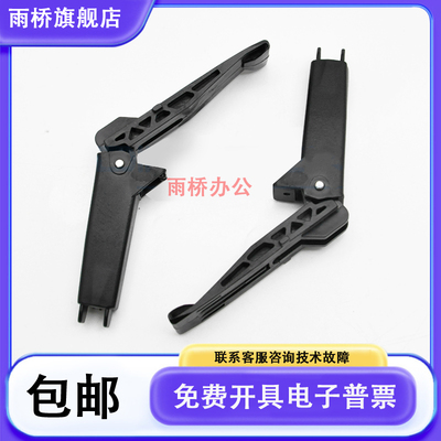 惠普 HP225 226稿台支架 M1536dnf 176 177 275 276合页 盖板支架