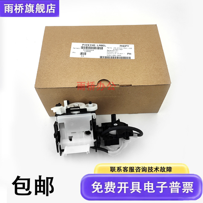 原装全新爱普生吸墨泵组件