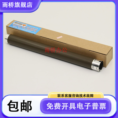 全新 兄弟 MFC7440/7450/7840/DCP7030/7032/7040/7045 定影上辊