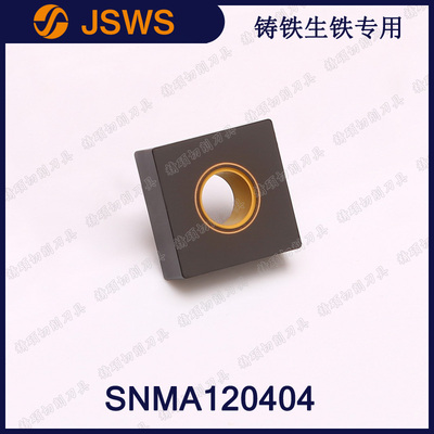 JSWS铸铁生铁数控刀片SNMA120404/SNMA120408 正方形外圆合金刀头