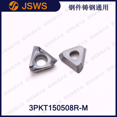 JSWS钢件铸钢铸铁通用3刃铣刀 3PKT150508R-M 快进给三角形铣刀片