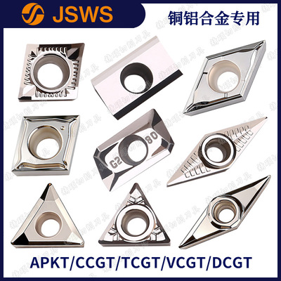 高光铜铝车刀片铣刀片APKT1604