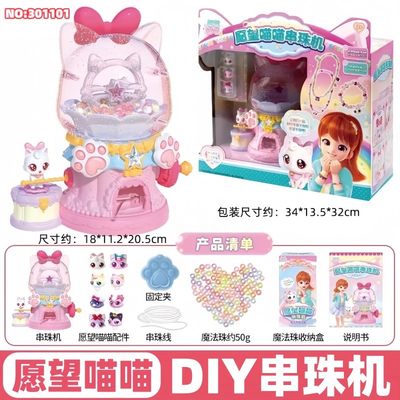 奇妙萌可正版愿望喵喵串珠机女孩首饰生日礼物过家家玩具魔法手链