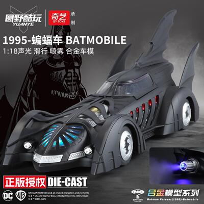 1:181995蝙蝠车Batmobile合金模型玩具 开门声光喷雾战车仿真合金