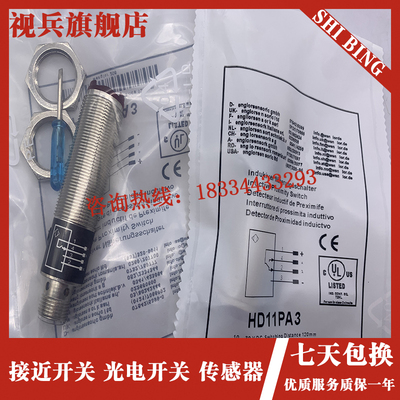 感测器 现货 HgD11PA3 HD11PC3 HD11PCV3 HD12NCT3 HD12PCT3