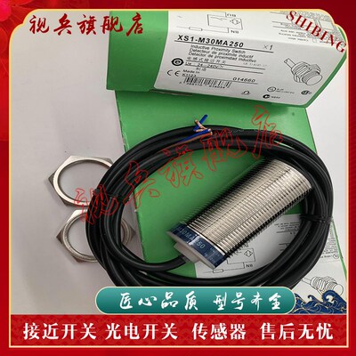 传感器 质量 XS1-M30MA250 DXS2M30MA250 接近开关 现货