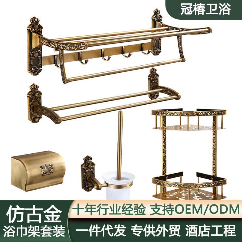欧式仿古浴巾架太空铝毛巾杆卫生间双层置物收纳架纸巾架皂网套装