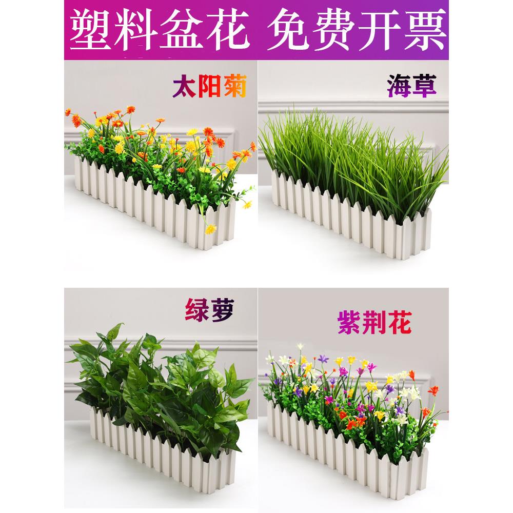 彷真塑料盆栽假花绿植栅栏装饰花箱花槽插花售楼部餐厅隔断花套装