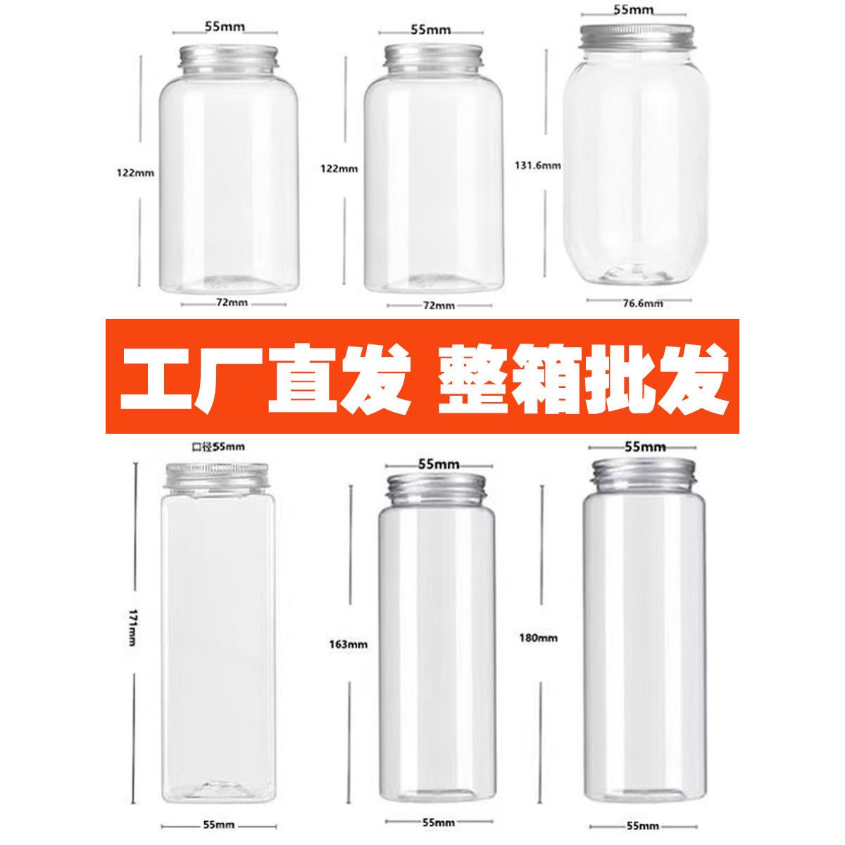 网红奶茶杯子一次性带盖胖胖杯果汁杯杨枝甘露橙汁饮料瓶甘蔗汁瓶
