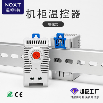 KTO611机械式温控器配电