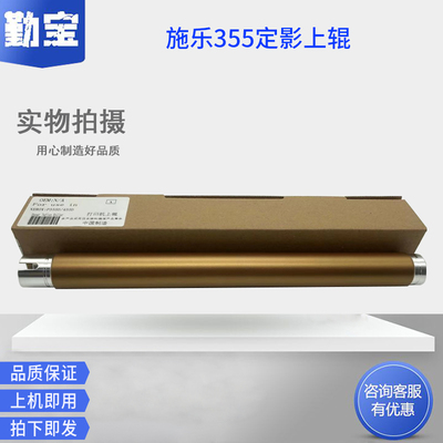 施乐m45上棍加热原色打印机配件