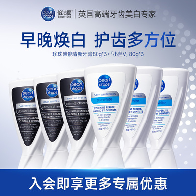 【争气孔推荐】pearldrops倍洁丽珍珠炭能清新牙膏去黄去渍牙膏