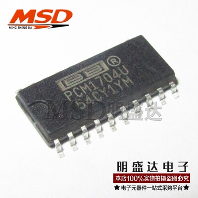 PCM1704 PCM1704U贴片SOP-20全新原装现货