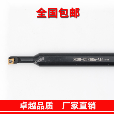 数控车刀杆内孔镗刀S07M S08M S10M S12M-SCLCR06-A16大小头95度