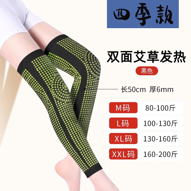 艾草自发热护膝膝盖绑带防滑保暖老寒腿中老年男女款肩部防护用品