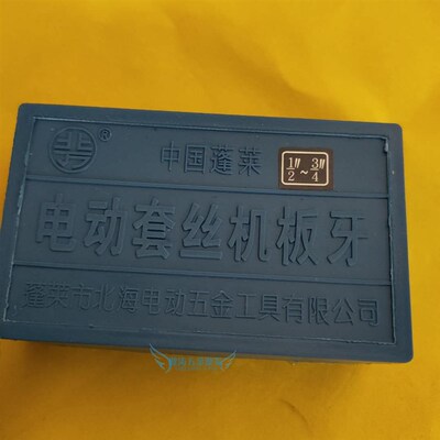 冠创9crsi板牙套丝器干套无油套丝机配件干用牙刀2550管螺纹刀头