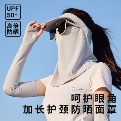 冰丝防晒面罩女夏季遮脸防紫外线
