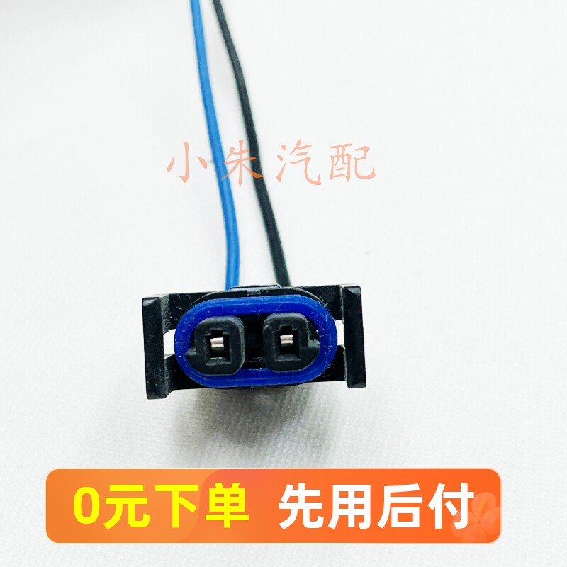 适用于五菱宝骏630/730/560空调压缩机冷气泵插头连接器线束接头