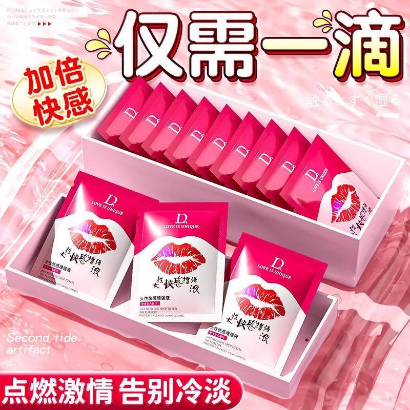 性冷淡女士高潮增强液成人女性专用私处快感激情欲望调情用品2WX