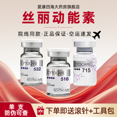 丝丽法国动能素抗衰紧致修护精华