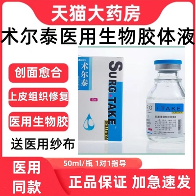 术尔泰羧氨基葡聚多糖钠医用