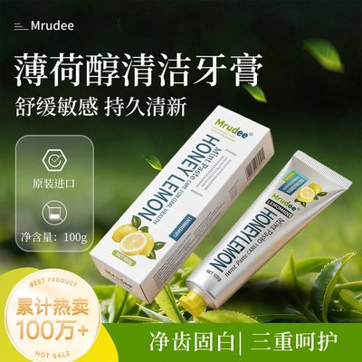 Mrudee薄荷柠檬牙膏清新口气