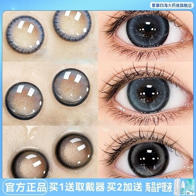 品牌护理液+狗狗眼锁边隐形眼镜美瞳半年抛大直径旗舰店TF