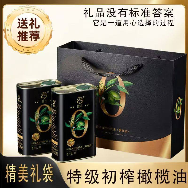 滁谷 特级初榨橄榄油 物理冷榨西班牙进口原油 头道冷榨 节日送礼