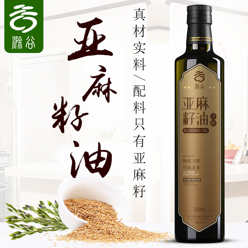 滁谷 纯亚麻籽油 无添加 物理冷榨 一级营养食用植物油 节日送礼