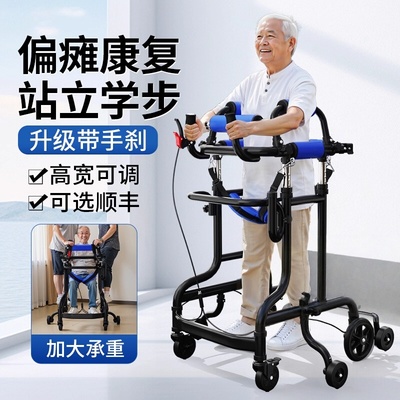 成人学步车老人偏瘫行走辅助器脑梗康复训练器材走路手术后助行器