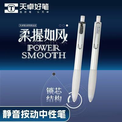 天卓33350零动聚锋按动中性笔速干新款学生简约ST黑笔考试签字笔