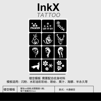 冰雪奇缘FROZEN人物镂空卡通闪粉