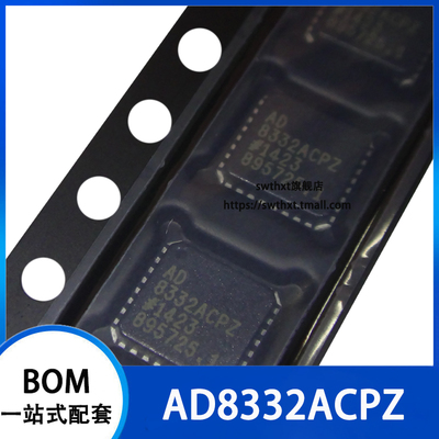 AD8332 AD8332ACP AD8332ACPZ 特殊用途放大器 贴片LFCSP-32
