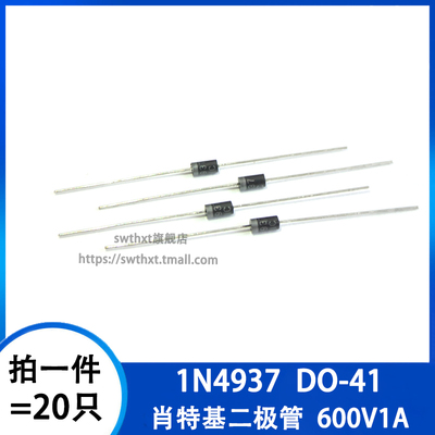 1N4937快恢复整流管整流二极管
