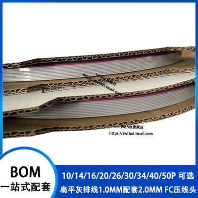 1.0mm间距FC扁平排线2.0灰排线