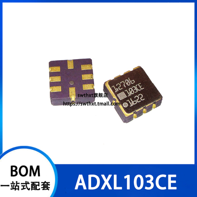 ADXL103CE ADXL103 103CE 贴片LCC-8