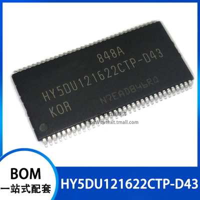 HY5DU121622CTP-D43 64M内存芯片 贴片TSSOP-54