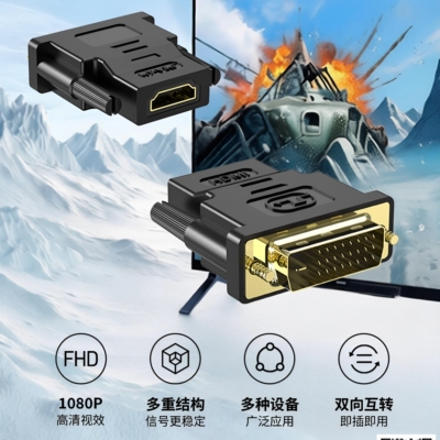 DVI转HDMI/HDCP高清转接头通用
