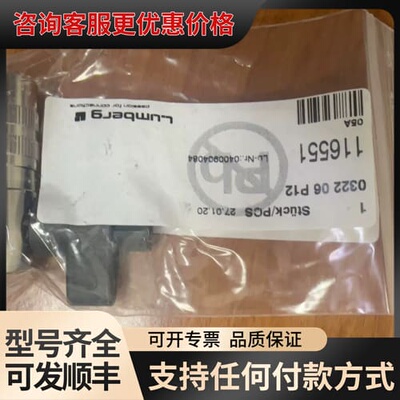 议价Lumberg隆堡连接器 0322 08-1可维修