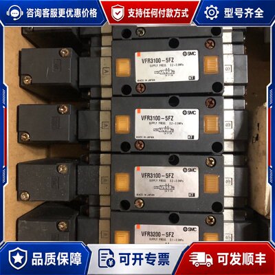 议价电磁阀vfr3100-5fz少量件表面未可维修