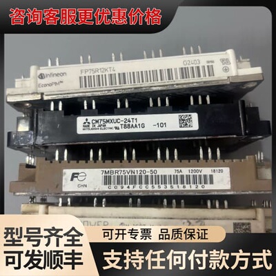 议价CM75MXUC-24T1 FP75R12KT4 7MBR7可维修